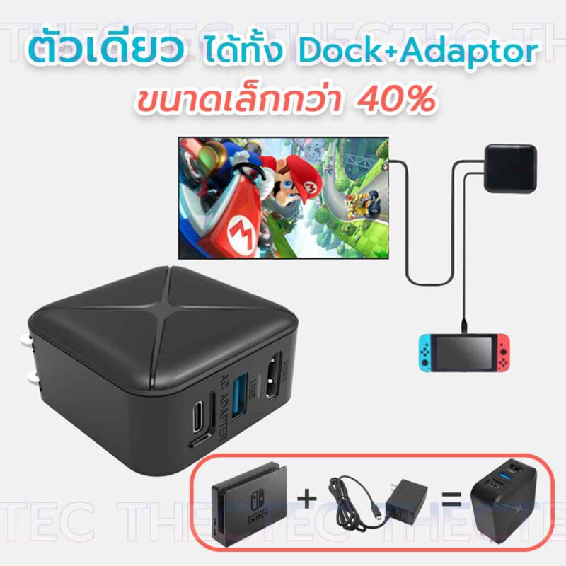 HONSON Nintendo Switch Mini Dock and Adapter ตัวแปลงต่อทีวี และหม้อแปลง ...